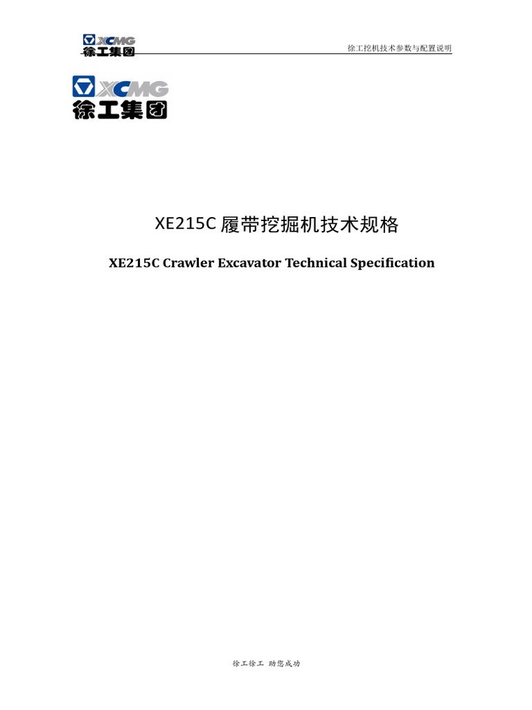 XE215C Crawler Excavator Technical Specification | PDF