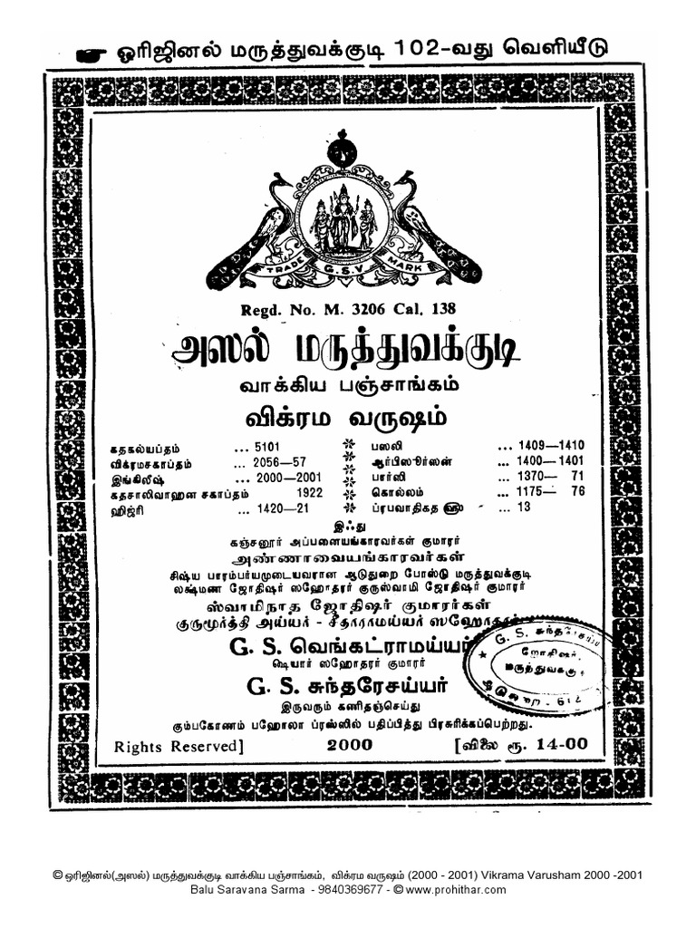 2000 To 2001 Vikrama PDF | PDF