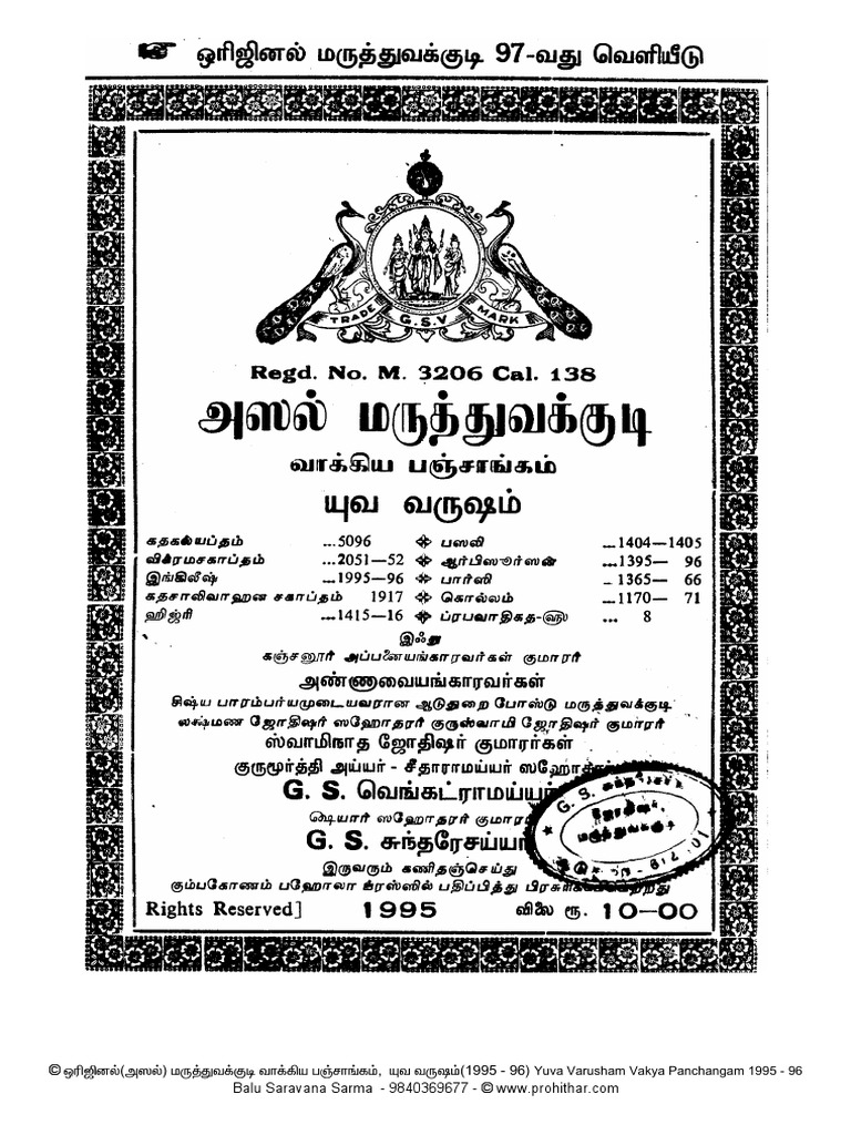 1995 To 1996 Yuva PDF | PDF