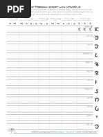 Hebrew Alphabet Writing Practice Sheets | PDF | Foreign Language ...