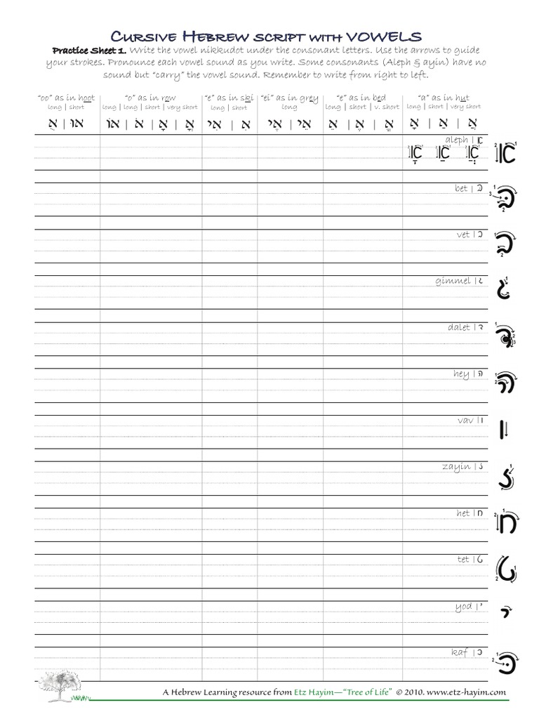 Hebrew Handwriting Worksheet