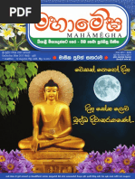 Jesika - Niki Niwaduwata Lankawata Awa | PDF