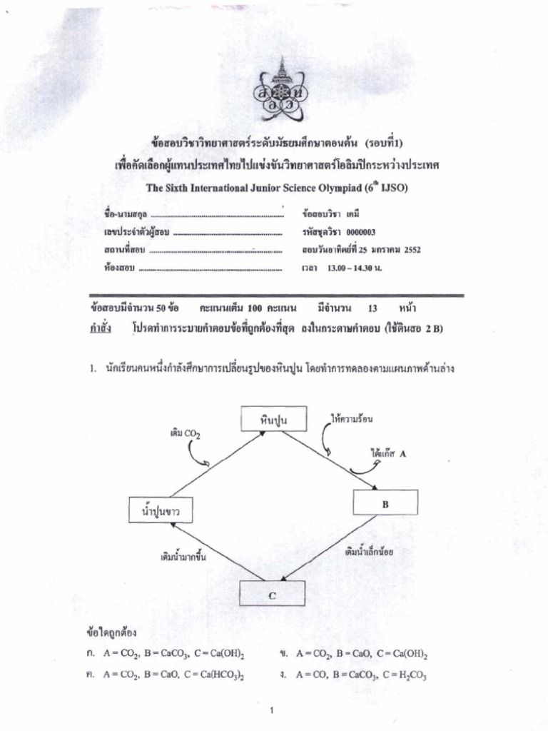 Chem and Solution-Ijso-Round1-2552 PDF | PDF