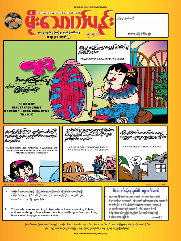 21-6-2017 Moe Thauk Pan