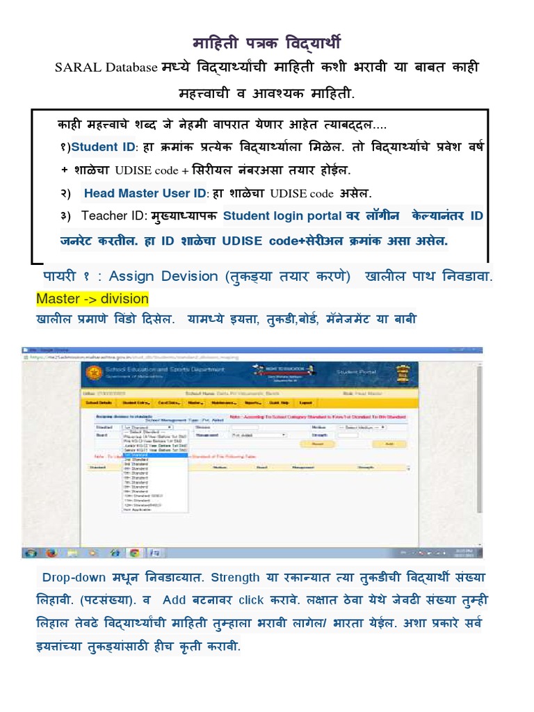 Saral Usermanualmarathi Student | PDF