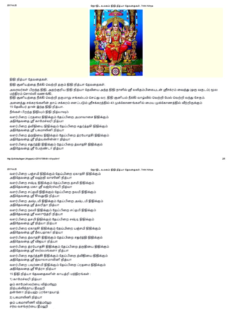 திதி நித்யா தேவதைகள். Thithi Nithya | PDF