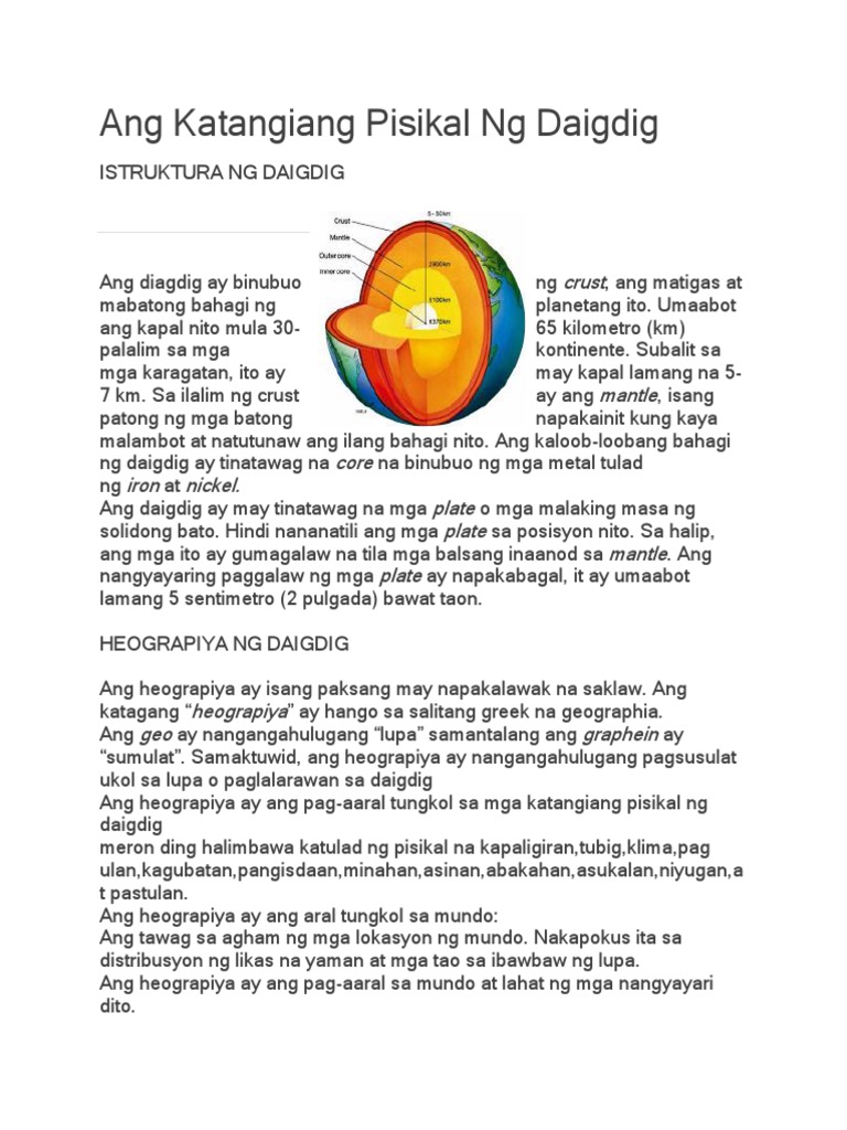 Ang Katangiang Pisikal NG Daigdig | PDF