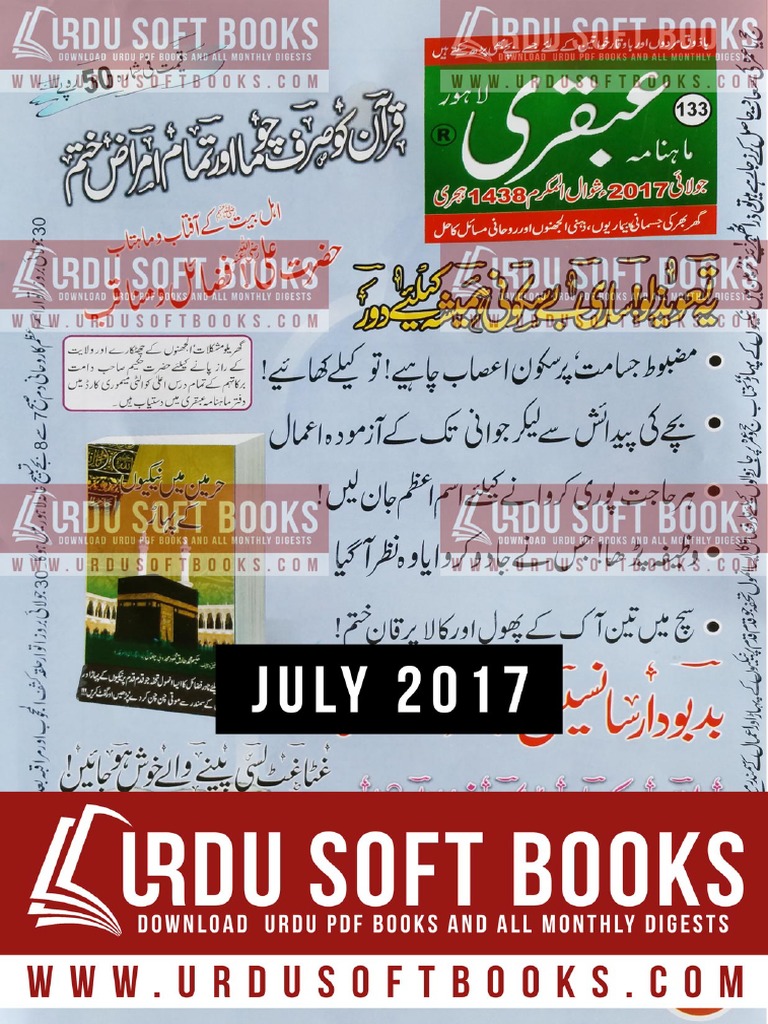 Ubqari Magazine July 2017 | PDF | Publishing | Newspaper And Magazine