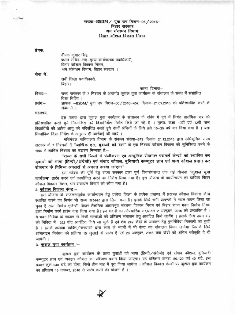 Bihar Kushal Yuva Program | PDF | Business