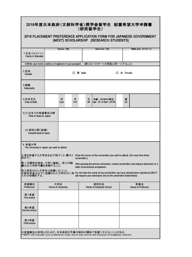 Formulario “Placement Preference Application Form” FY2018.xlsx