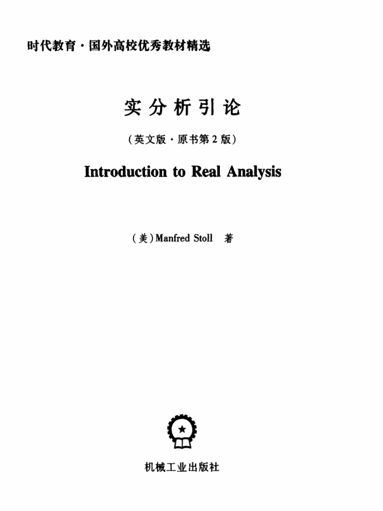 Introduction To Real Analysis 2e Pdf Lebesgue Integration Real Number