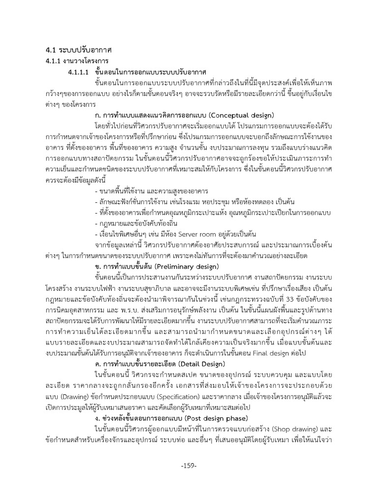 CH4 | PDF