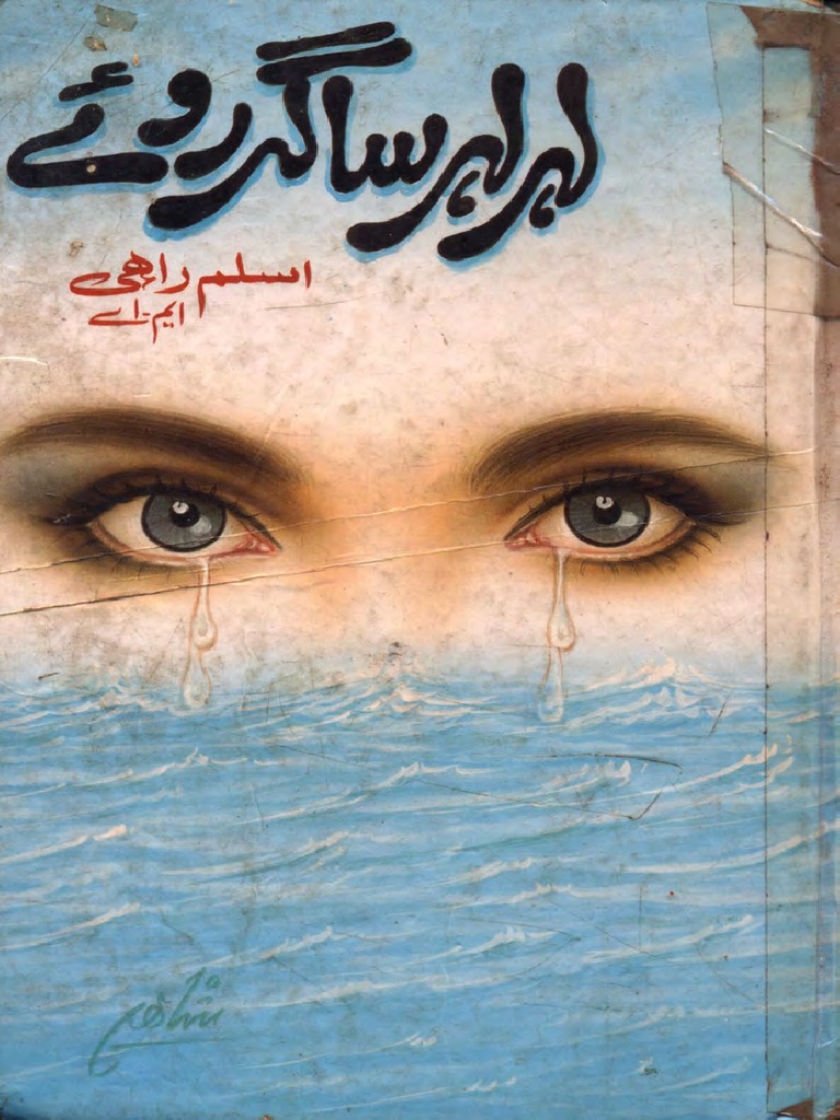Lehr Lehr Sagar Roay by Aslam Rahi | PDF