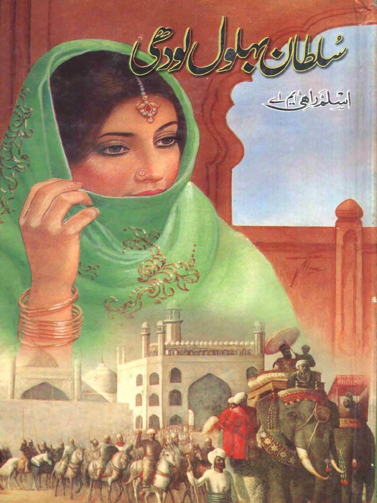 Sultan Bahlool Lodhi by Aslam Rahi | PDF