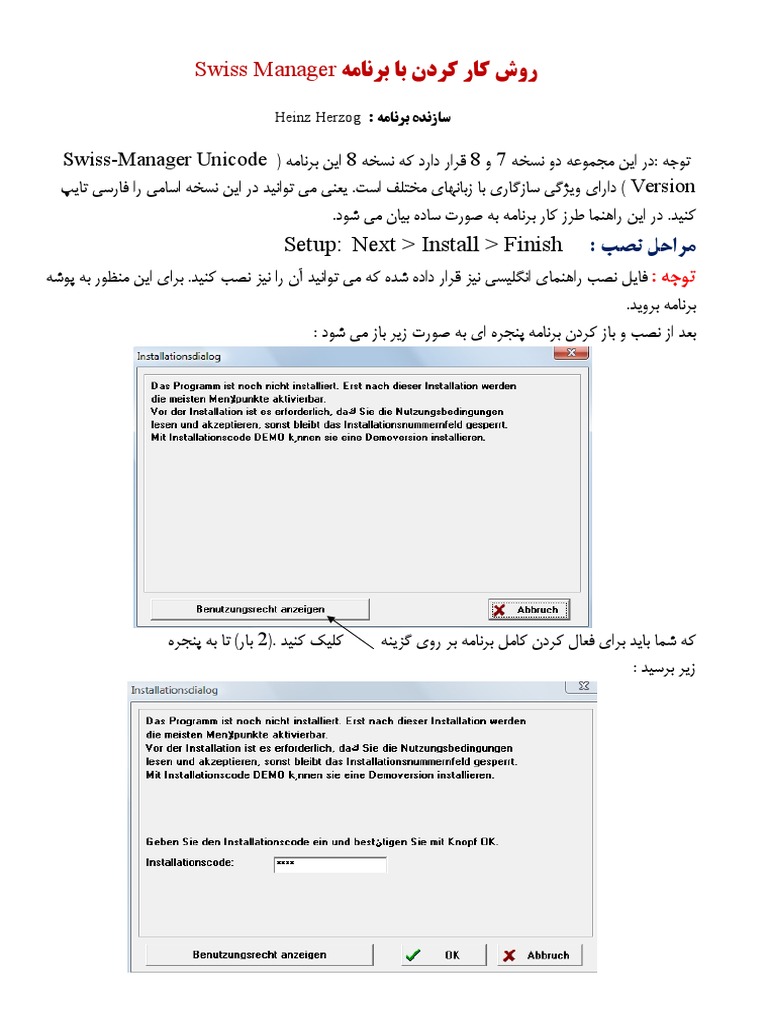 Swiss Manager Installation Guide | PDF
