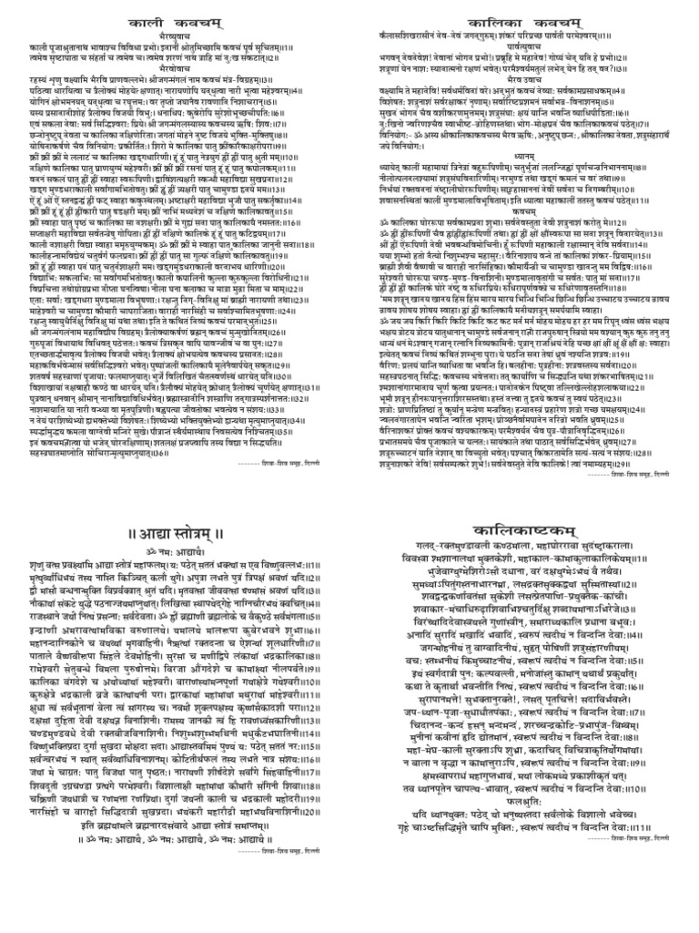 Kali Kavacham Stotram Pdf