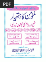 Munajat e Maqbool | PDF
