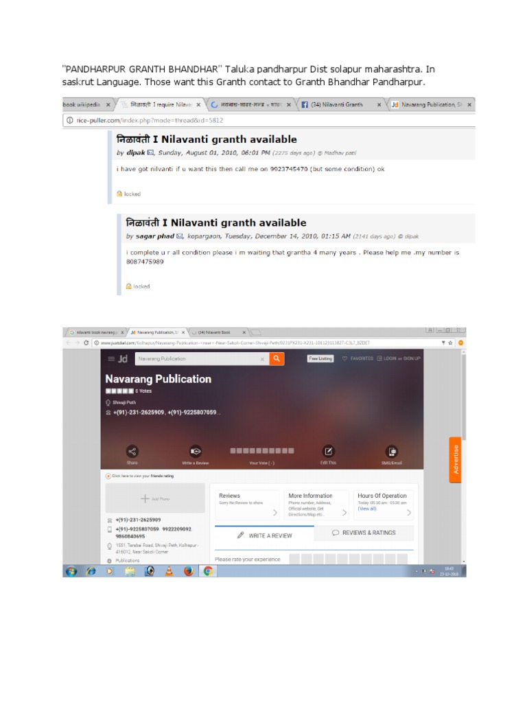 Nilavanti Granth | PDF