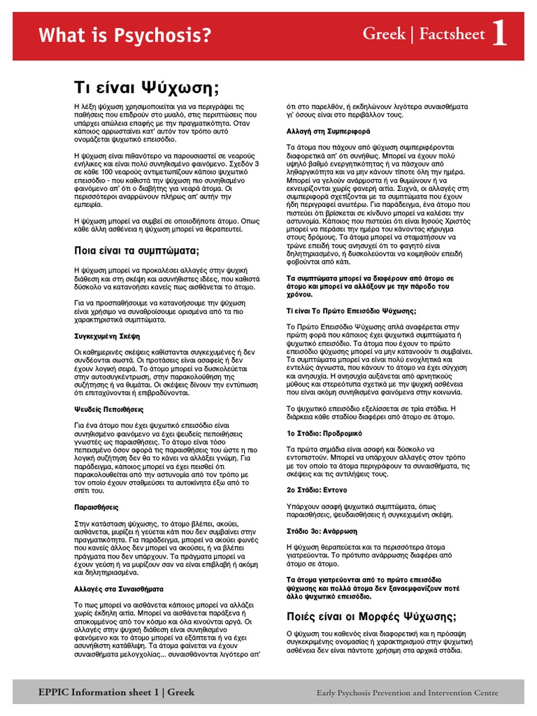 What Is Psychosis?: Greek - Factsheet | PDF