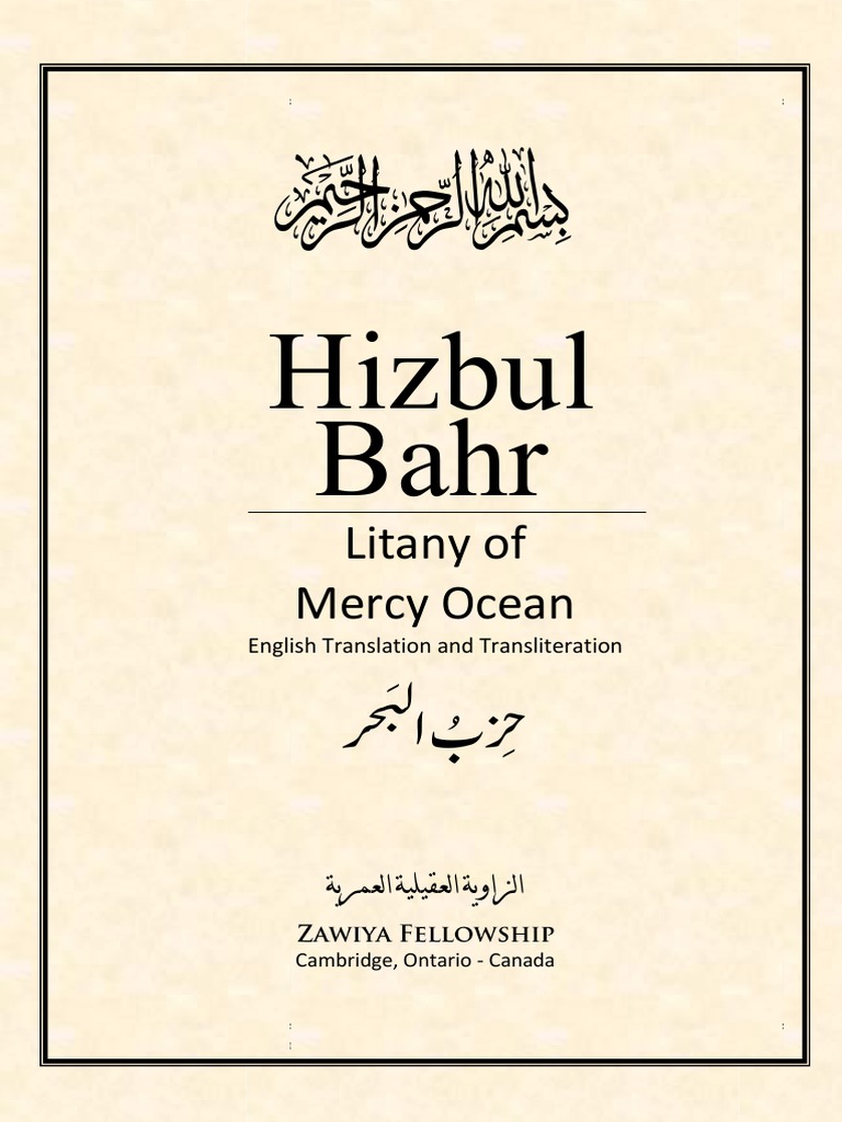 Hizbul Bahr Booklet CMPLT | PDF | God In Islam | Sahabah