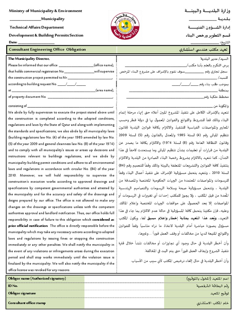 Consultant Engineering Office Obligation | PDF