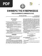 ΓΕΝΙΚΕΣ ΠΛΗΡΟΦΟΡΙΕΣ ΚΑΙ Η ΕΞΕΛΙΞΗ ΤΟΥ ΑΕΡΟΠΛΑΝΟΥ | PDF