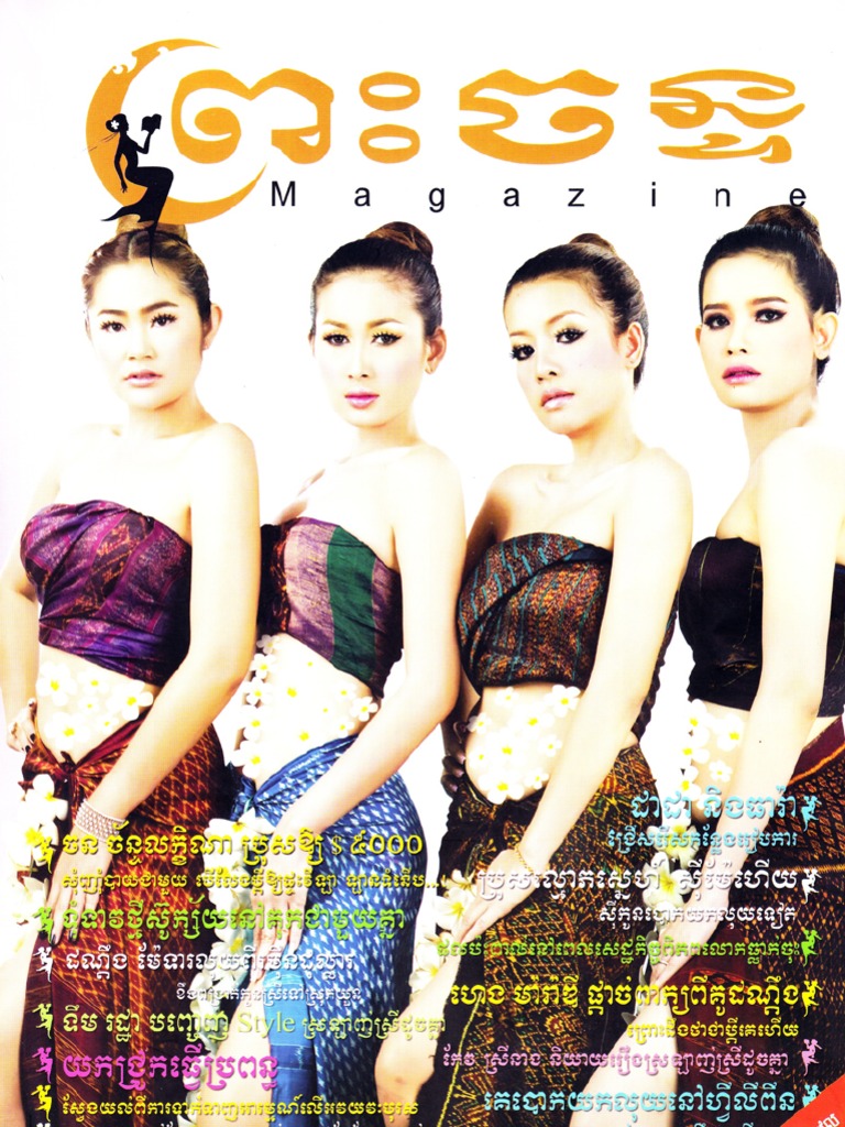 Khmer Magazine Issue Overview | PDF | Foreign Language Studies | Art