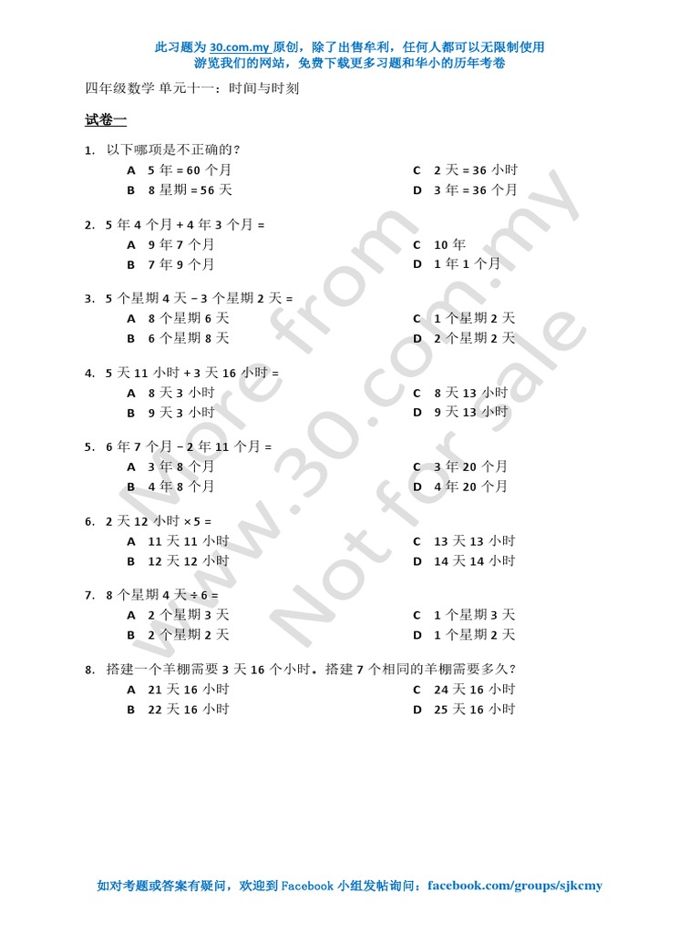 SJKC-Math-Standard-4-Chapter-11-Exercise-2.pdf