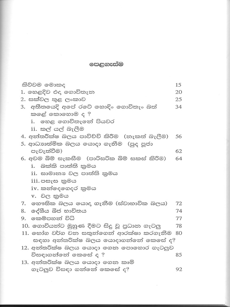 Thilak Kandegama - Sobadahame - Govithena - Scan | PDF