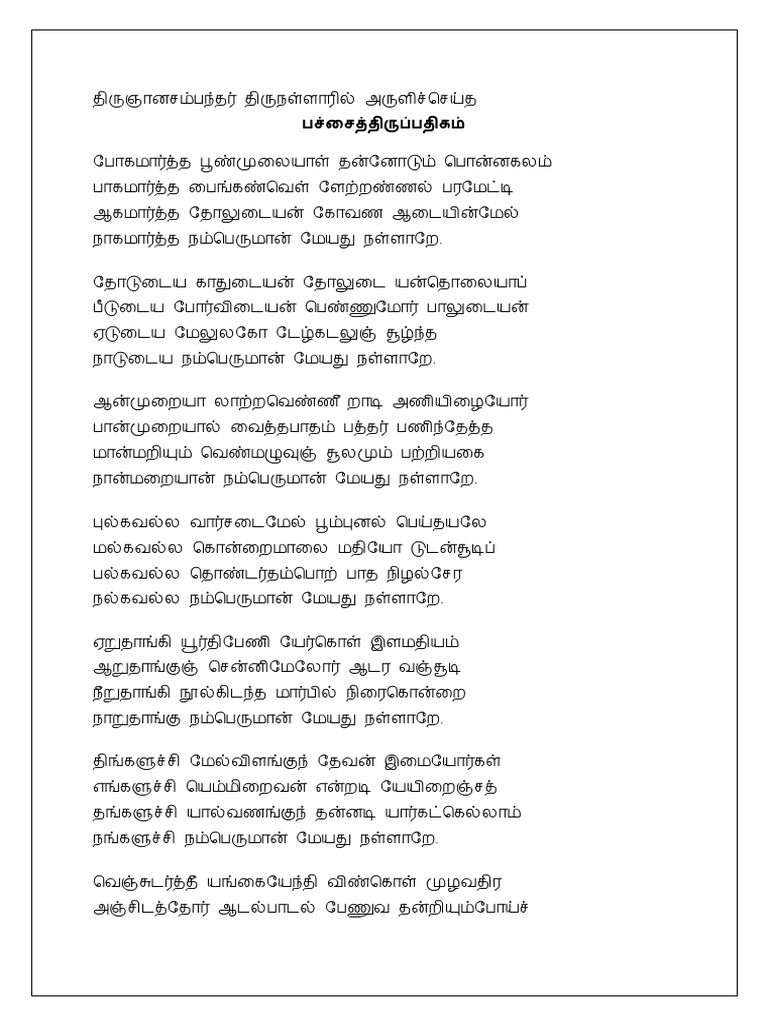 Pachai Pathigam | PDF