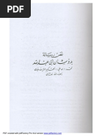 Ahkam e Hajj by Mufti Muhammad Shafi (Rahmatullah Alaih) | PDF ...