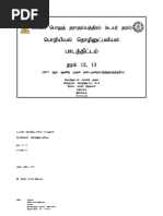 5s Intro (Tamil) | PDF