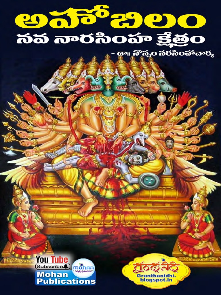 Ahobilam Nava Narasimha Kshetram | Vaishnavism | Theistic Indian Philosophy