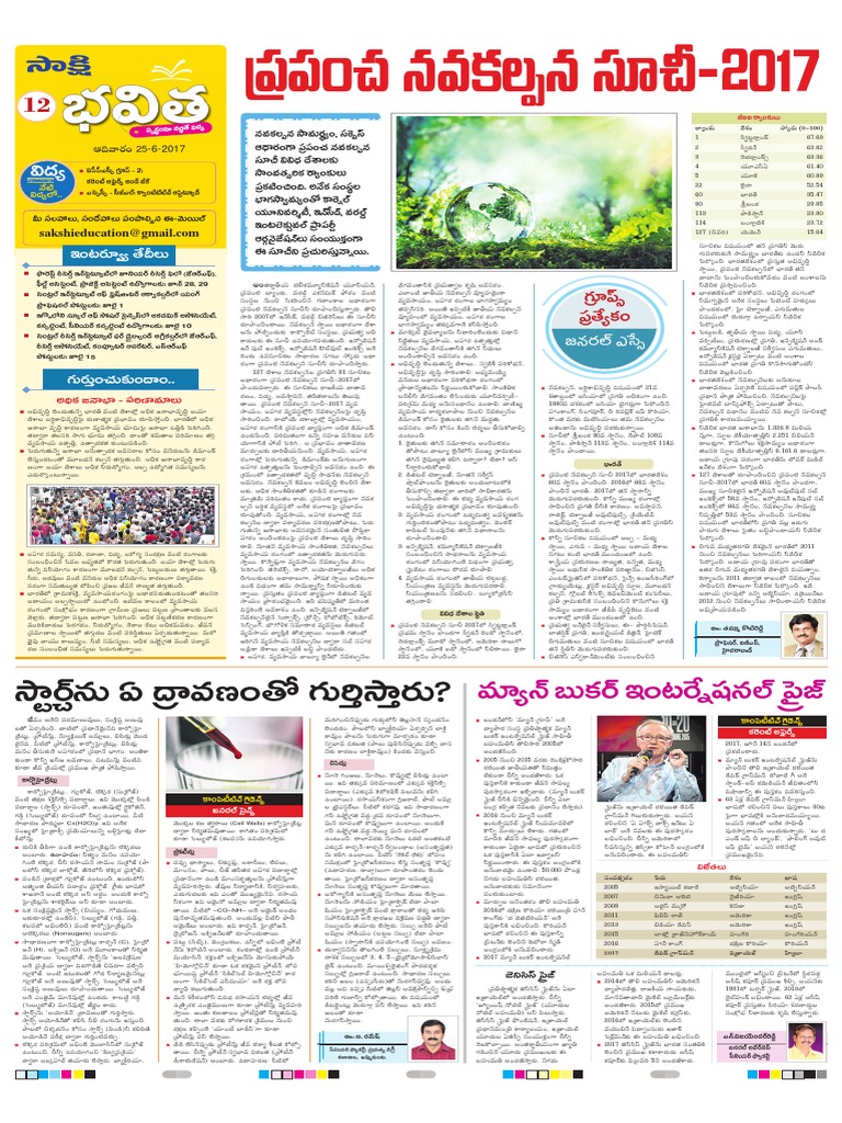 25 06 2017page1 | PDF