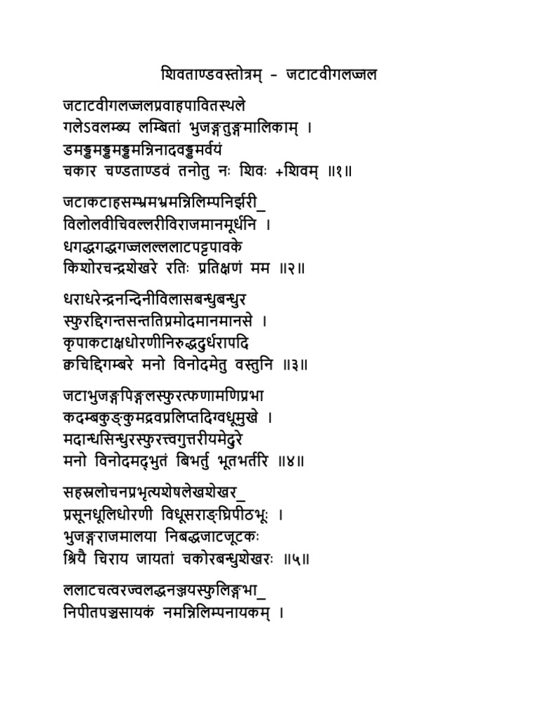 Shiv Tandav Stotram | PDF