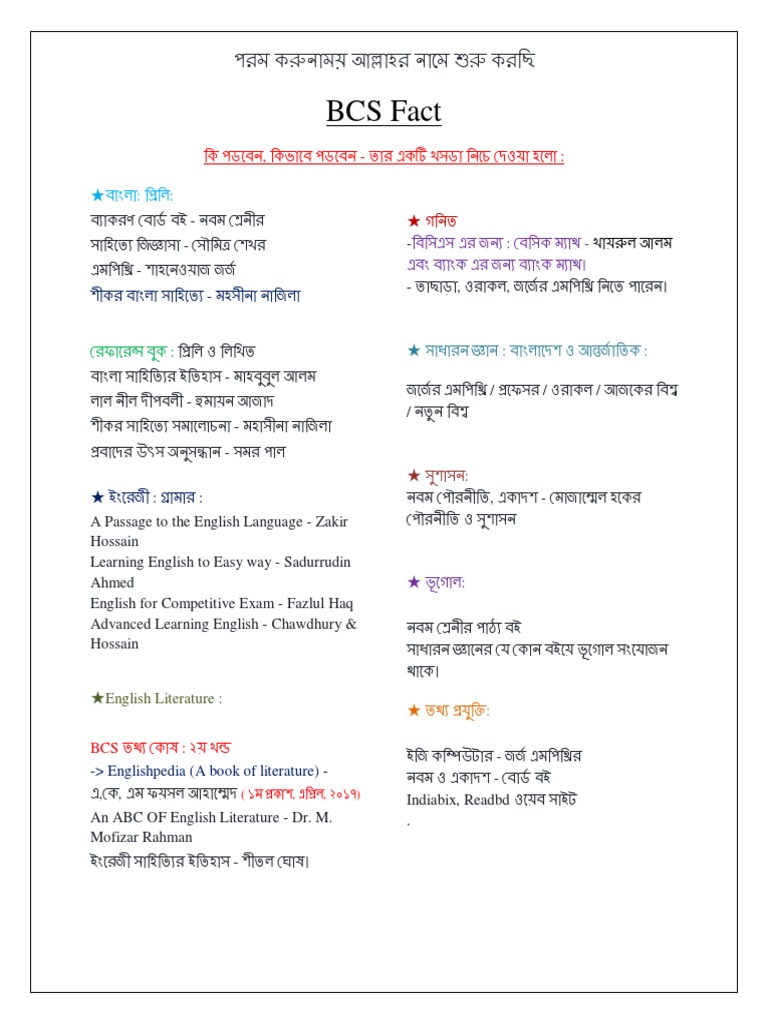 38 BCS Study Plan PDF | PDF