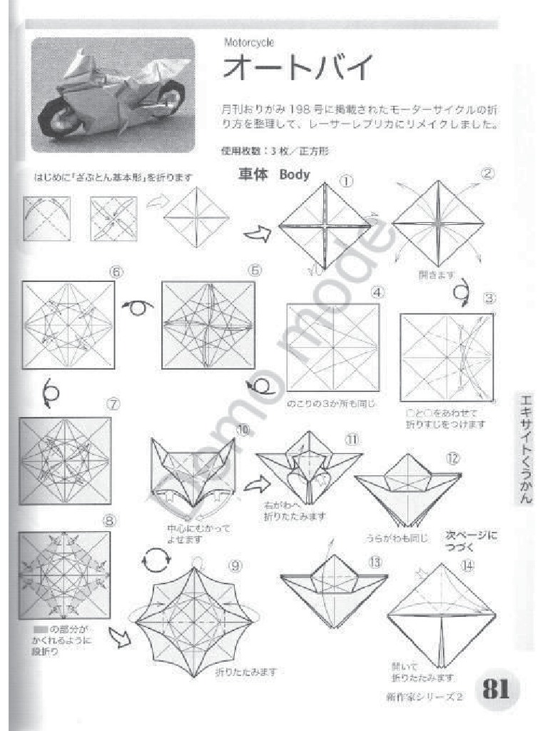 Moto Origami Creator 2