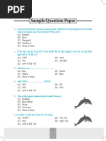 Class 1 Sample Paper | PDF
