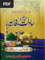 Darood e Akbar | PDF