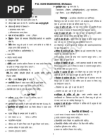 राजस्थान सेवा नियम RSR RULES HINDI | PDF