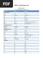 HSK Standard 1 Textbook | PDF