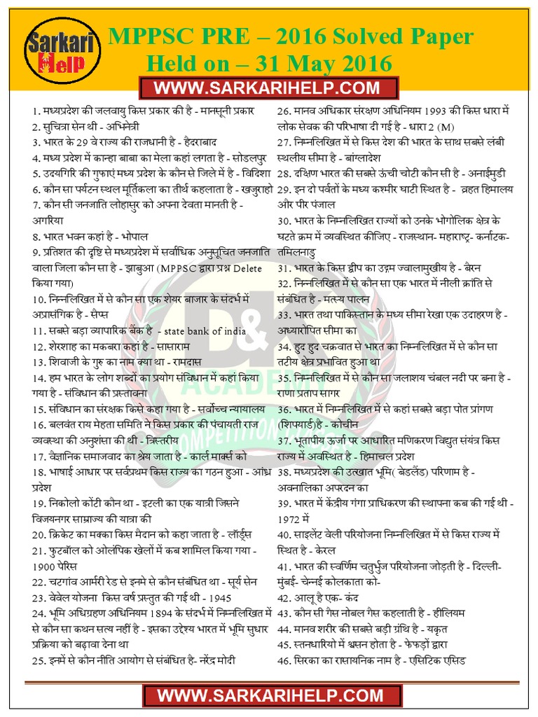 MPPSC 10 Years Past Papers 2003 To 2016 | PDF