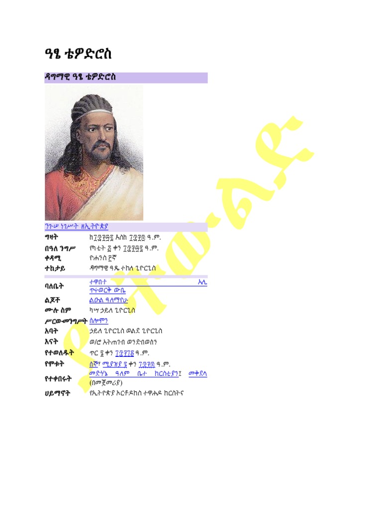 Atse Tewodros | PDF