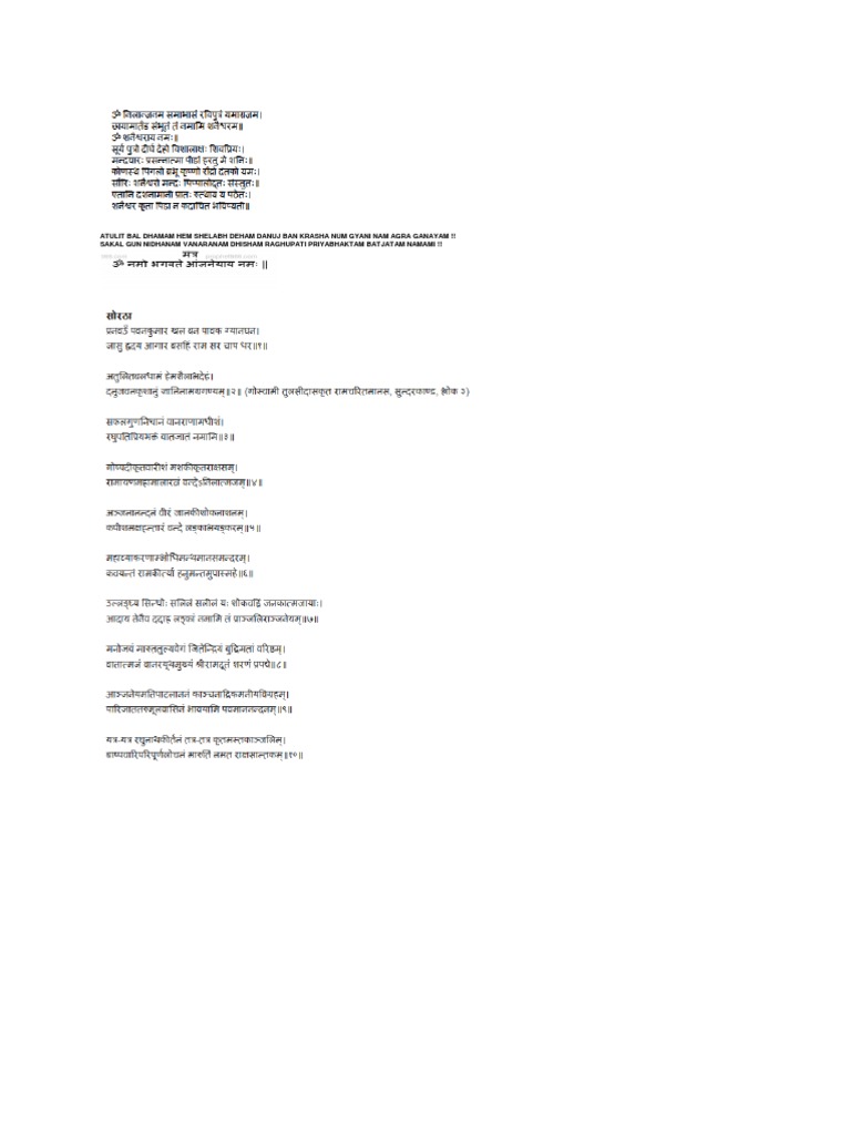 Hanumat Stavan | PDF