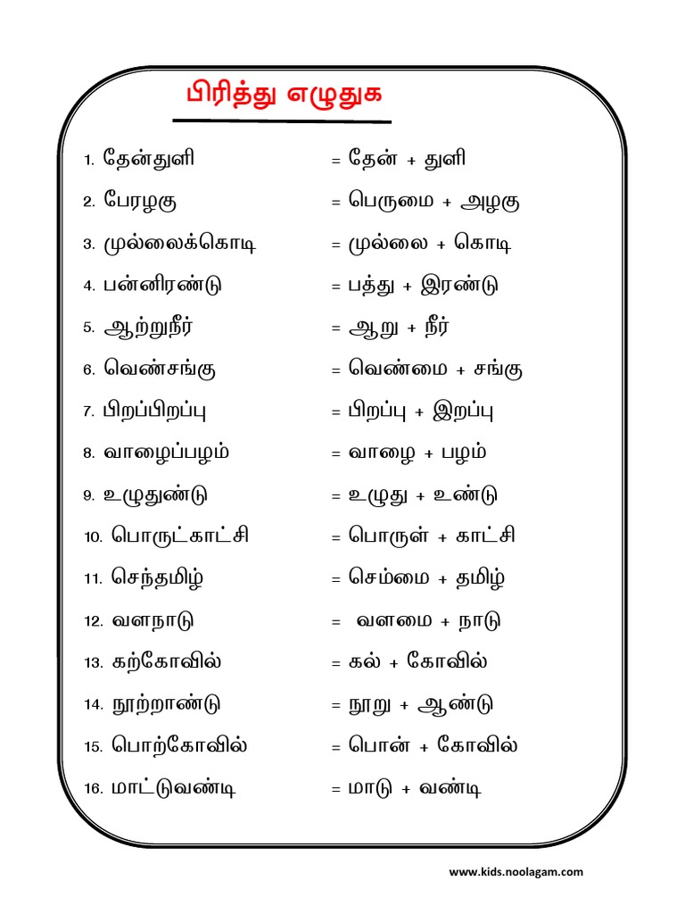 Pirithu Eluthuthal 2 PDF | PDF