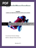 ειδικη γλωσσικη διαταραχη | PDF