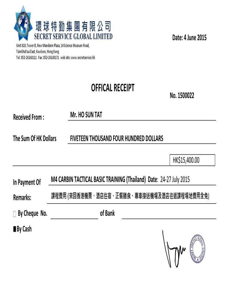 Sun Receipt 15 | PDF