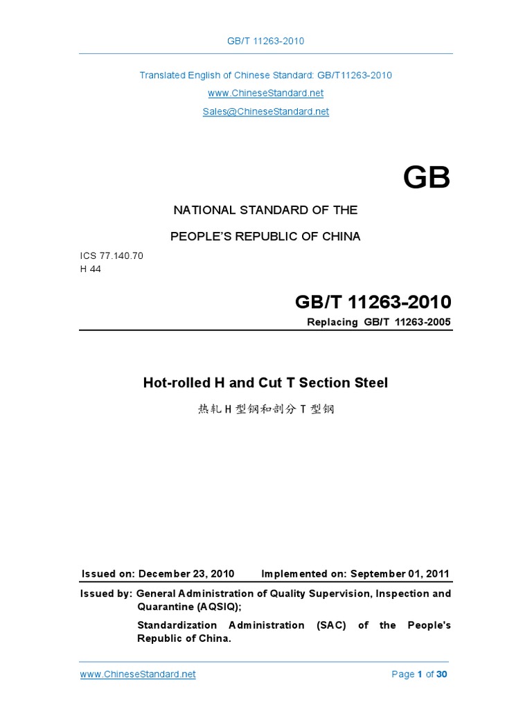 GB-T 11263-2010 | PDF | Structural Steel | Welding