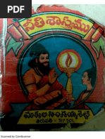 5th Class Old Telugu Text Book | PDF