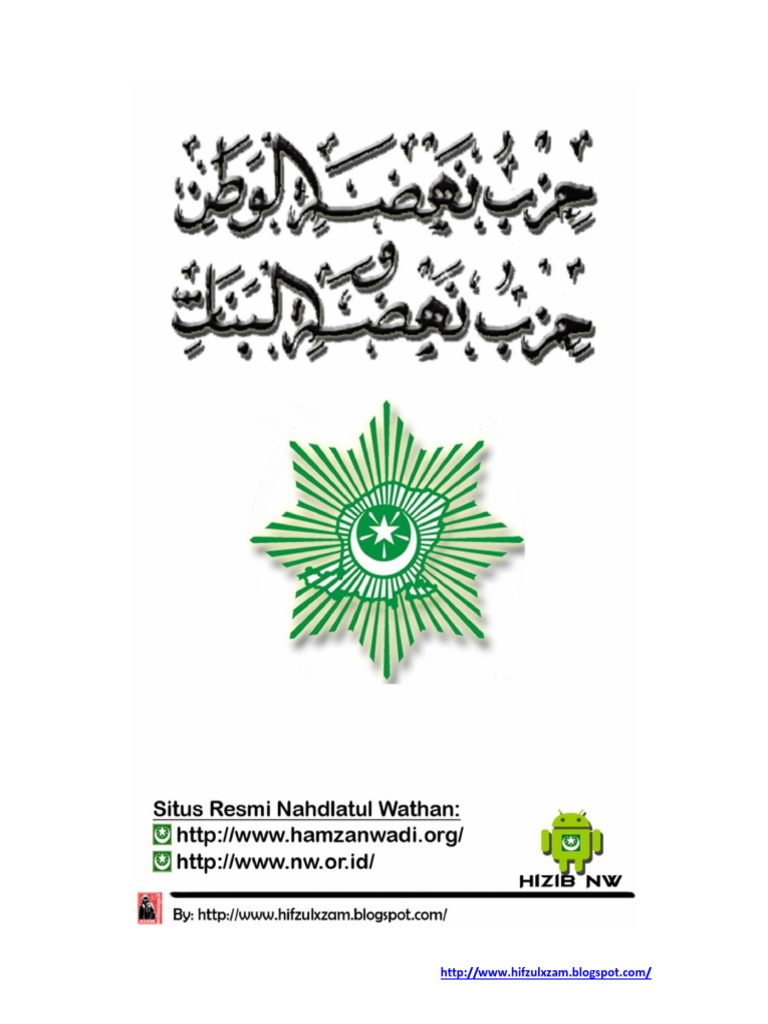 Hizib Nahdlatul Wathan | PDF